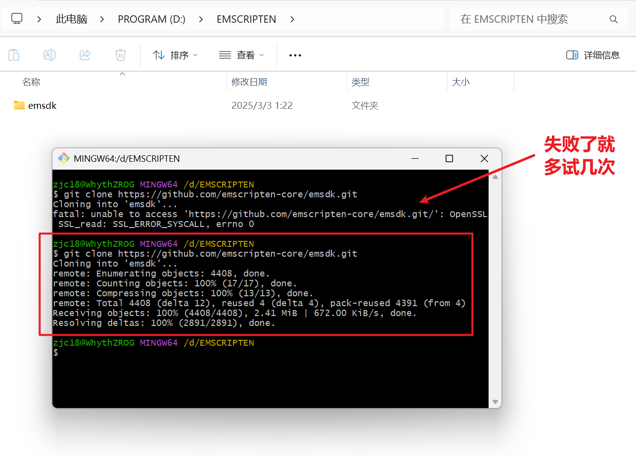 在Windows安装并测试Emscripten全流程 | WhythZ