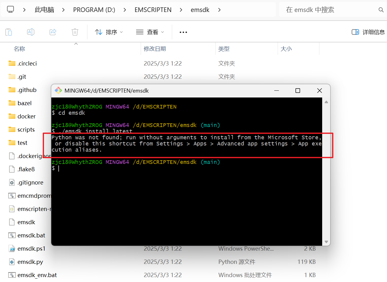 在Windows安装并测试Emscripten全流程 | WhythZ