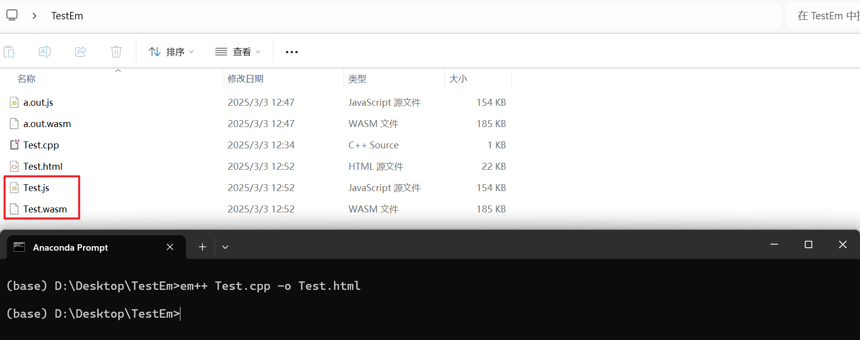 在Windows安装并测试Emscripten全流程 | WhythZ
