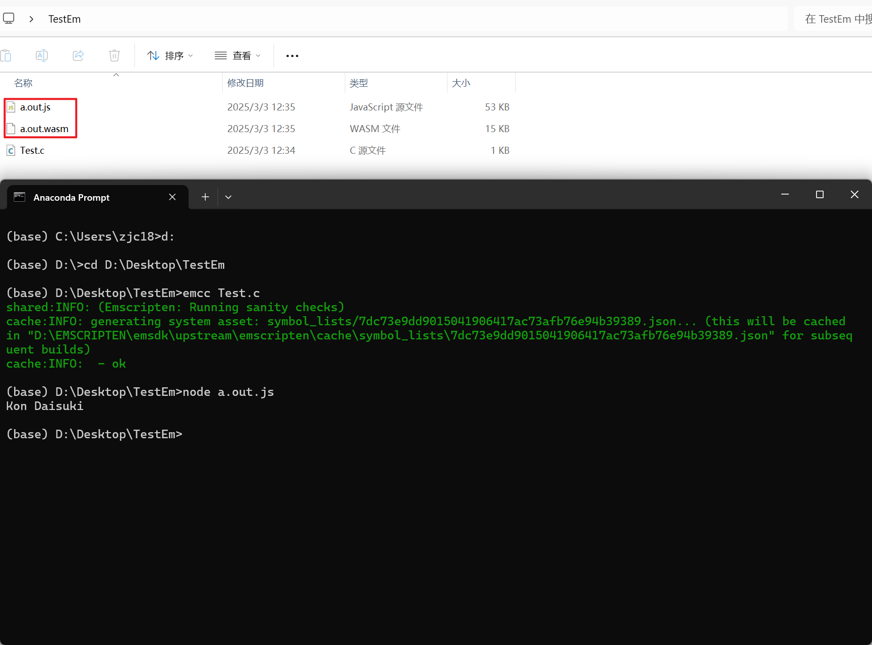 在Windows安装并测试Emscripten全流程 | WhythZ