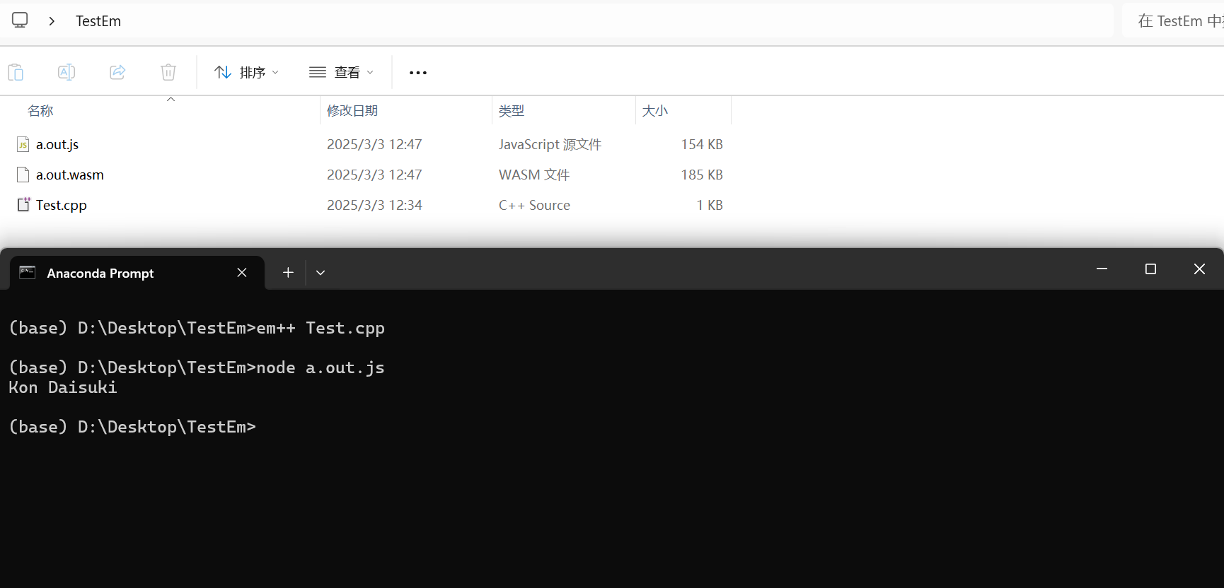 在Windows安装并测试Emscripten全流程 | WhythZ